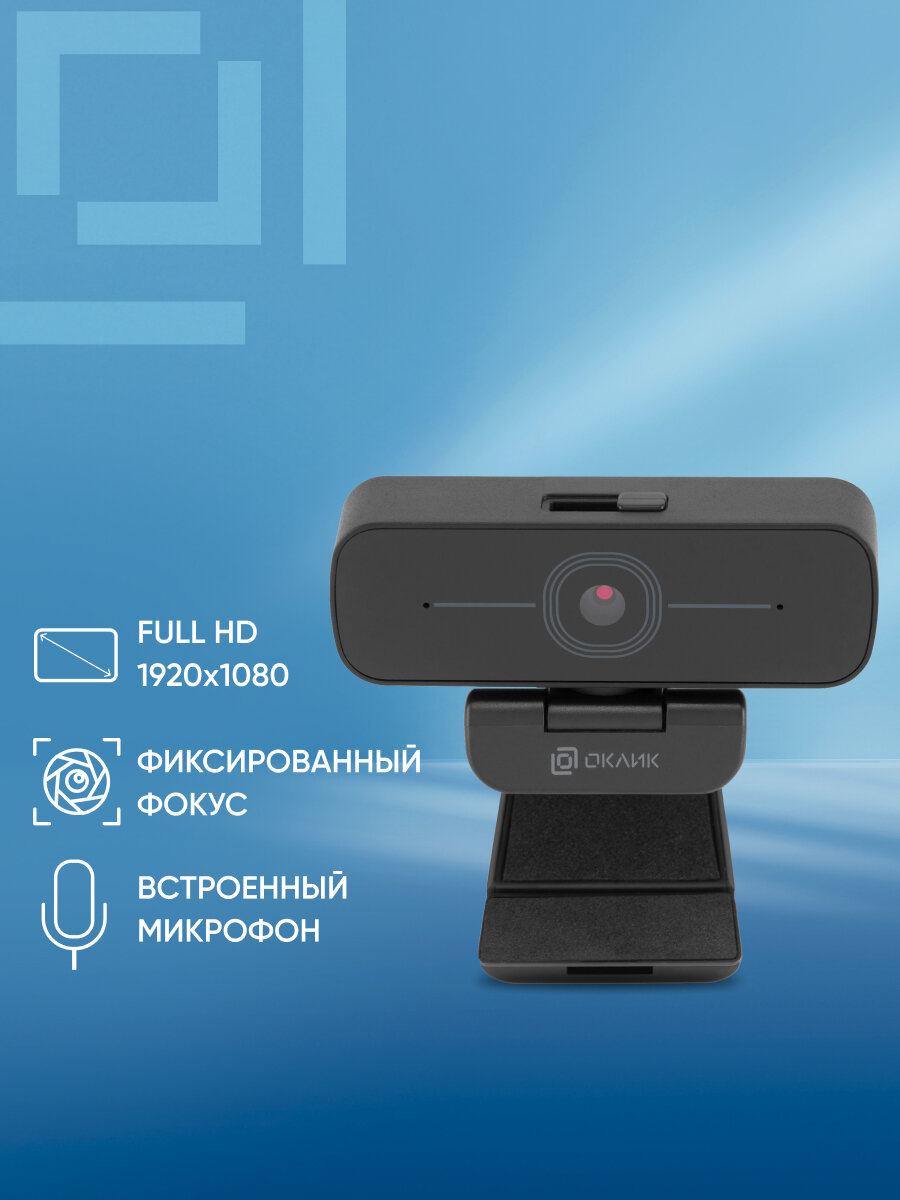 Web-камера Oklick OK-C001FH, черный