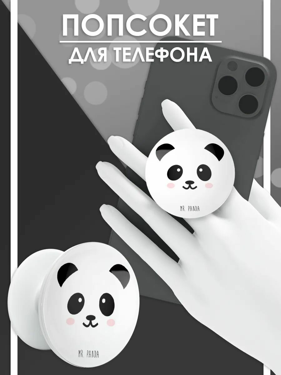 Попсокет Панда, держатель для телефона