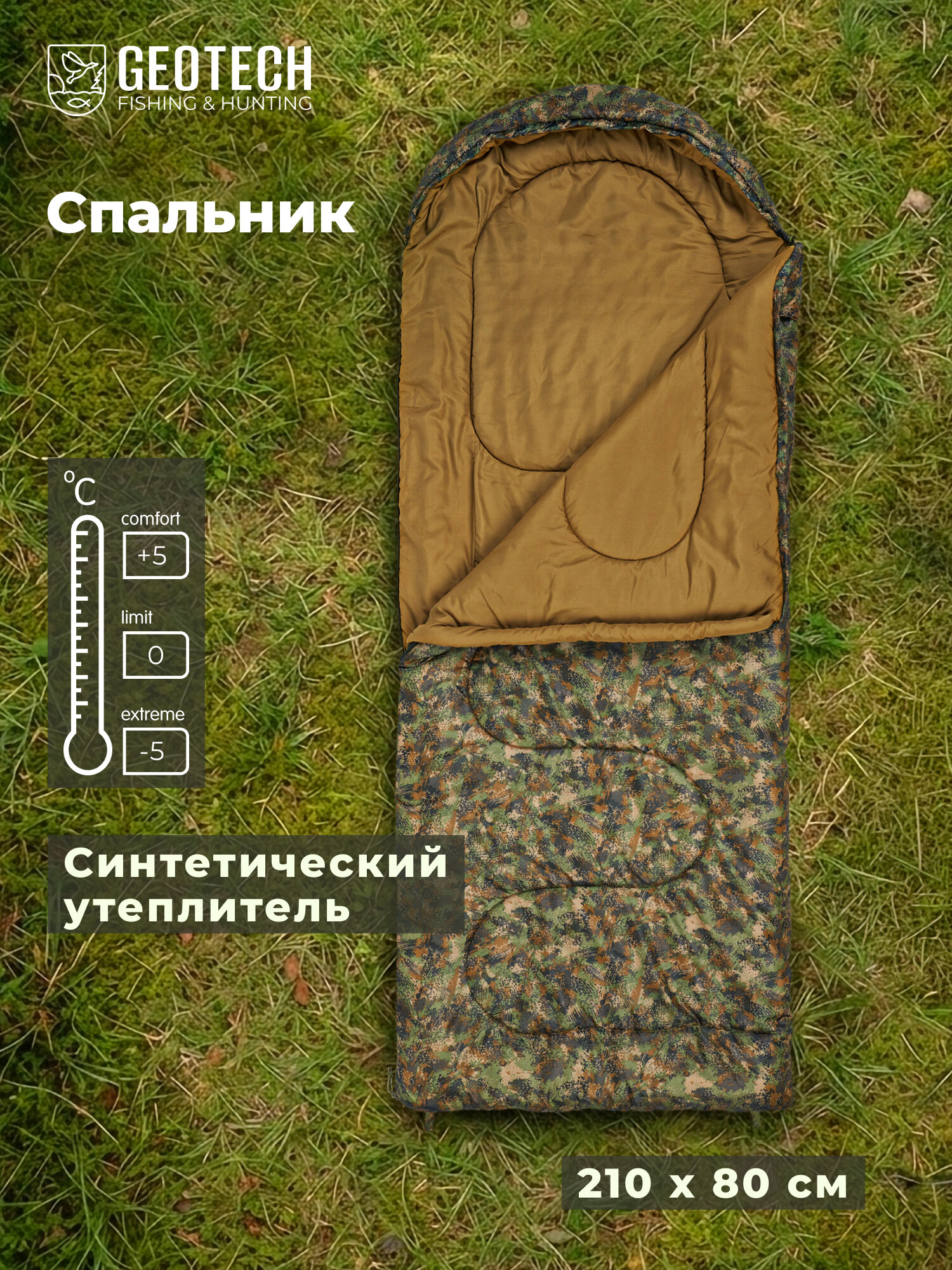 Спальный мешок Geotech Forest 0 M-L