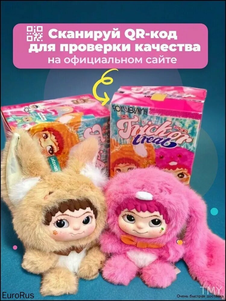 Вакуку мягкая игрушка Wakuku фигурки сюрприз Letsvan