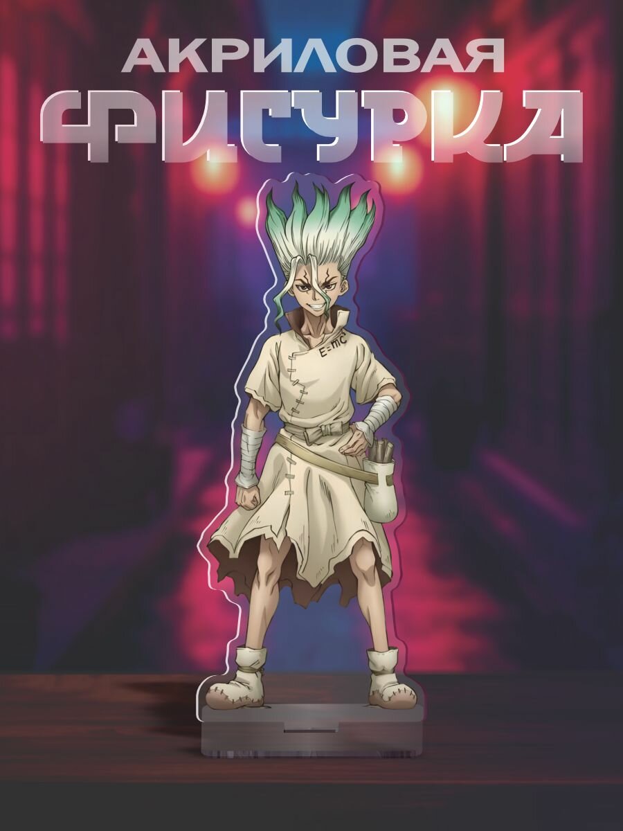 Фигурка акриловая Сенку - Dr.Stone