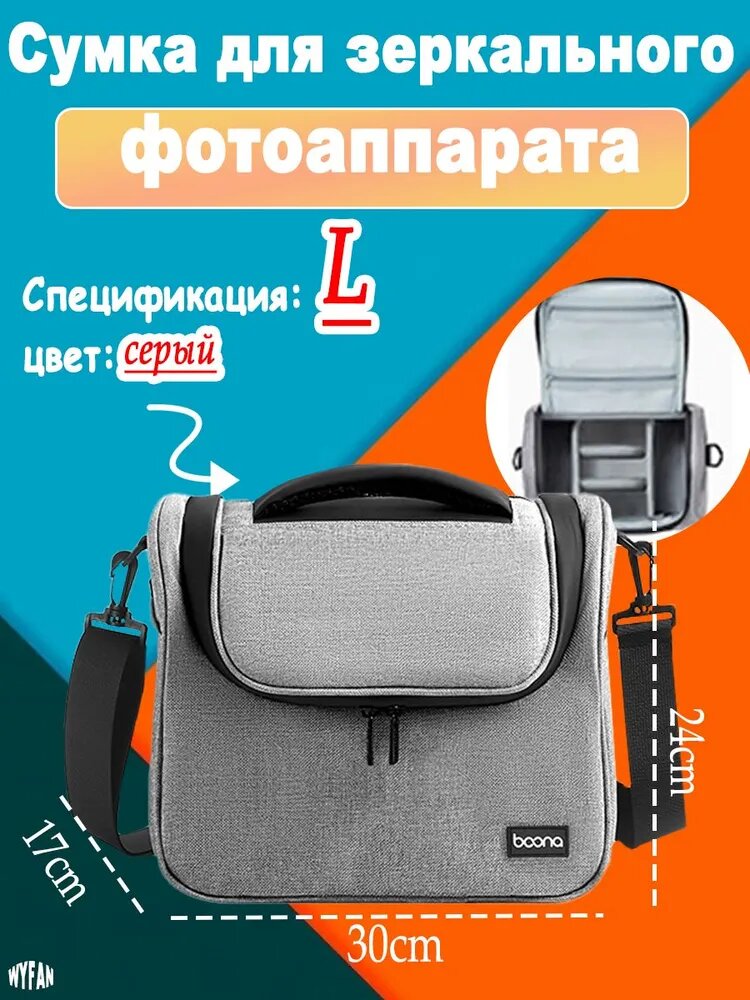 Чехол-сумка для зеркальных фотоаппаратов Canon, Sony, Nikon