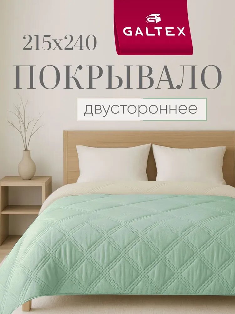 Покрывало на кровать двустороннее 215х240 Микрофибра GALTEX Ультрастеп темно-зеленый