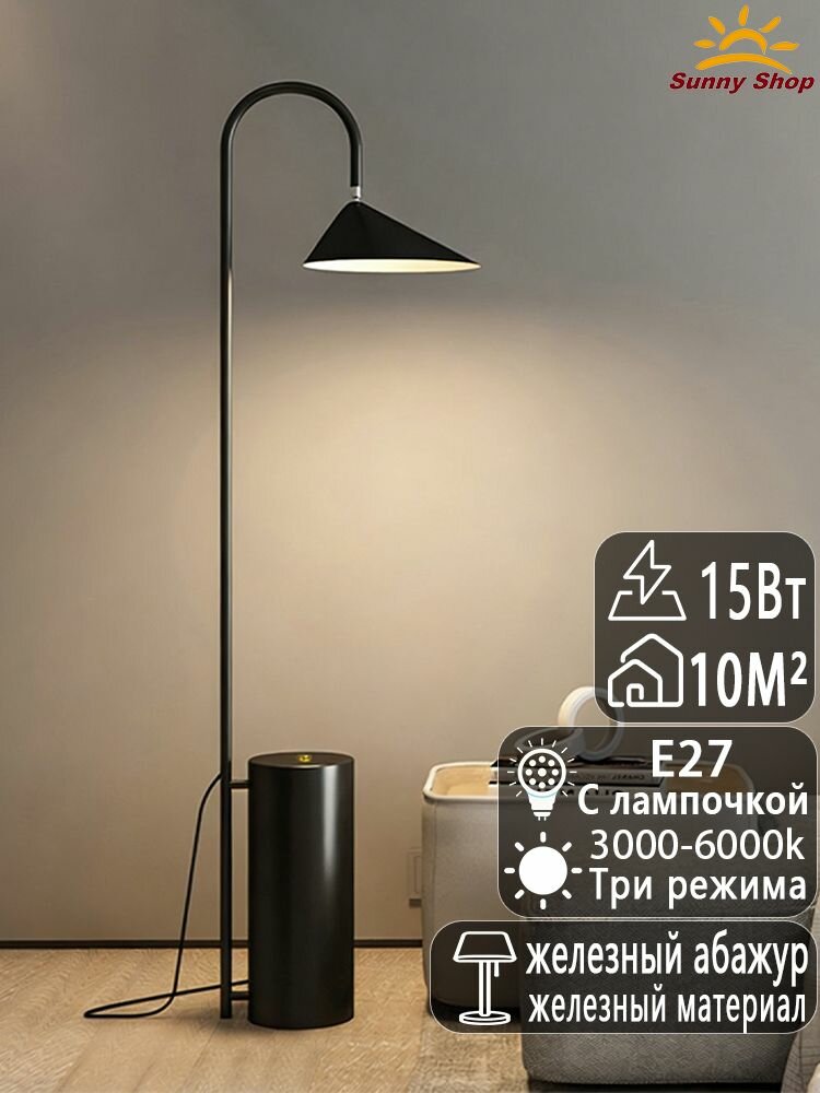 Торшер с столиком, Три режима освещения, ножной выключатель-