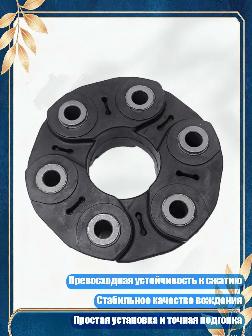 Гибкий карданный шарнир для валов