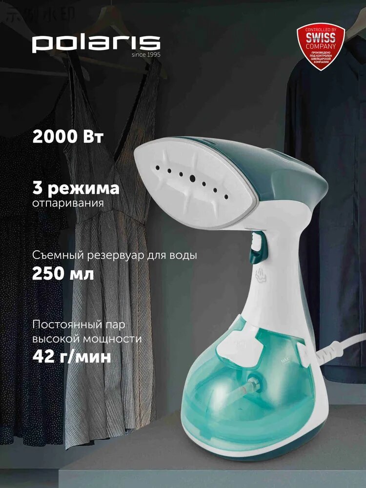 Polaris PGS 1570CA Ручной отпариватель, 2000 Вт, белый, зеленый