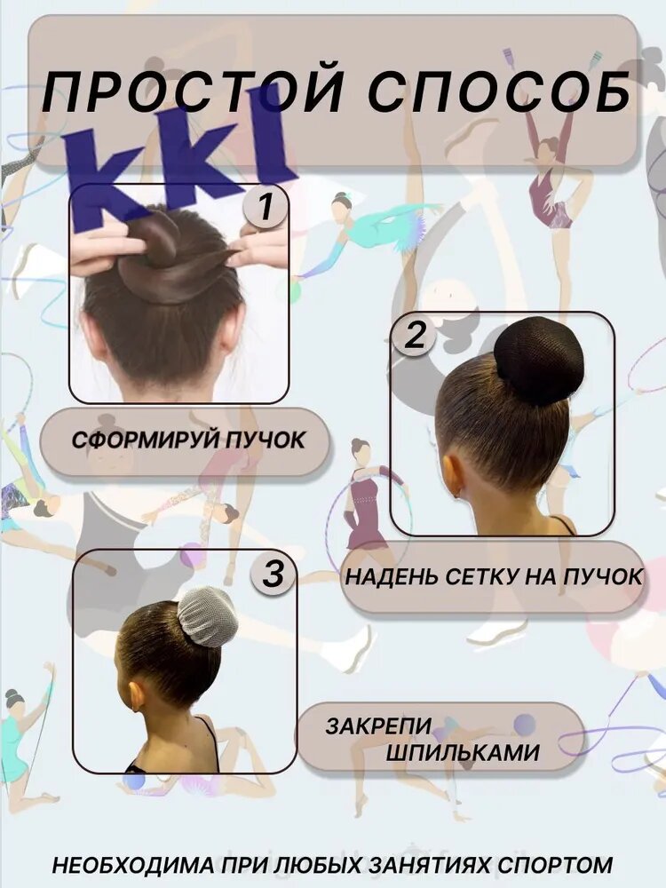 Сеточка для волос 2 шт. — фото 1