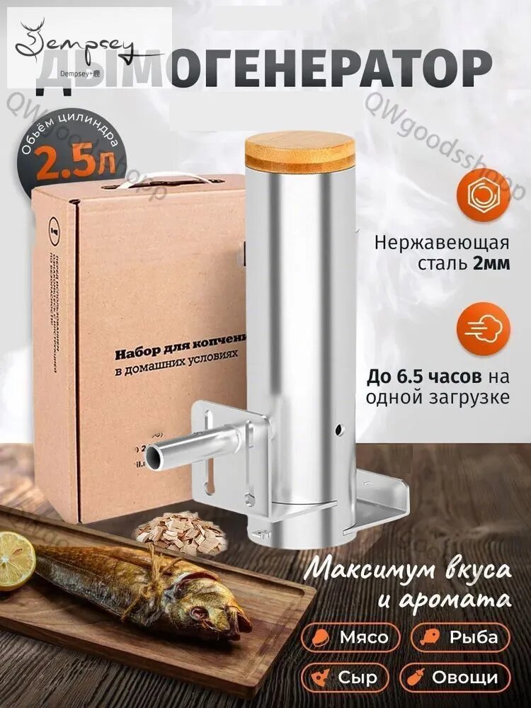 Дымогенератор для холодного копчения из нержавеющей стали 2мм AISI 304 KOPTIL 2+, с регулируемым компрессором + щепа и рецепты