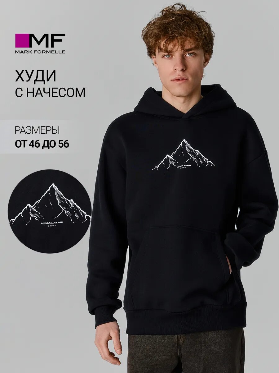Худи для мужчин