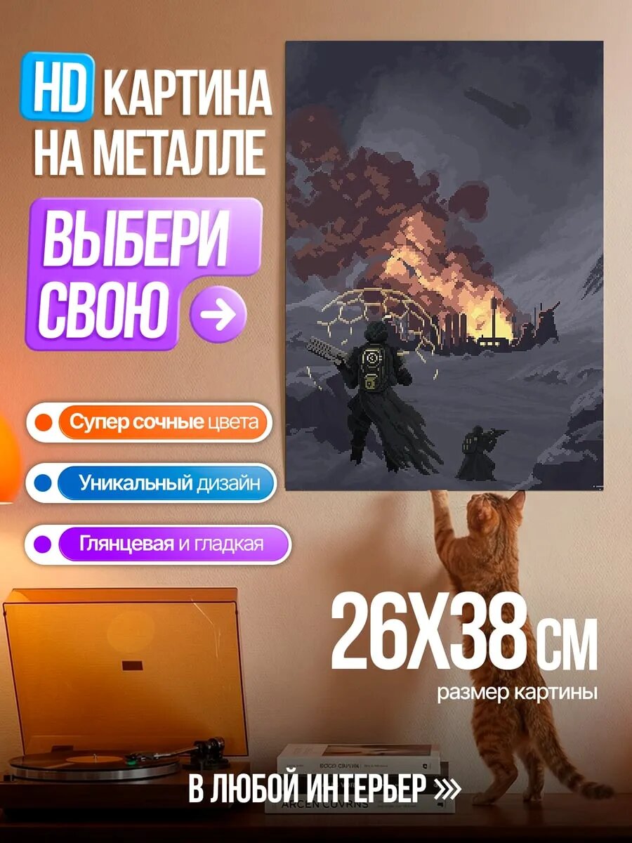 Картина на HD металле Постапокалипсис поле боя