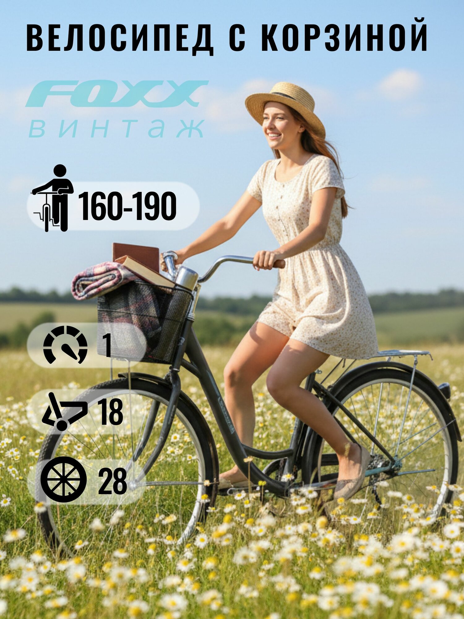 Велосипед городской с корзиной Винтаж, колеса 28, рама 18, серый, на рост 155-190