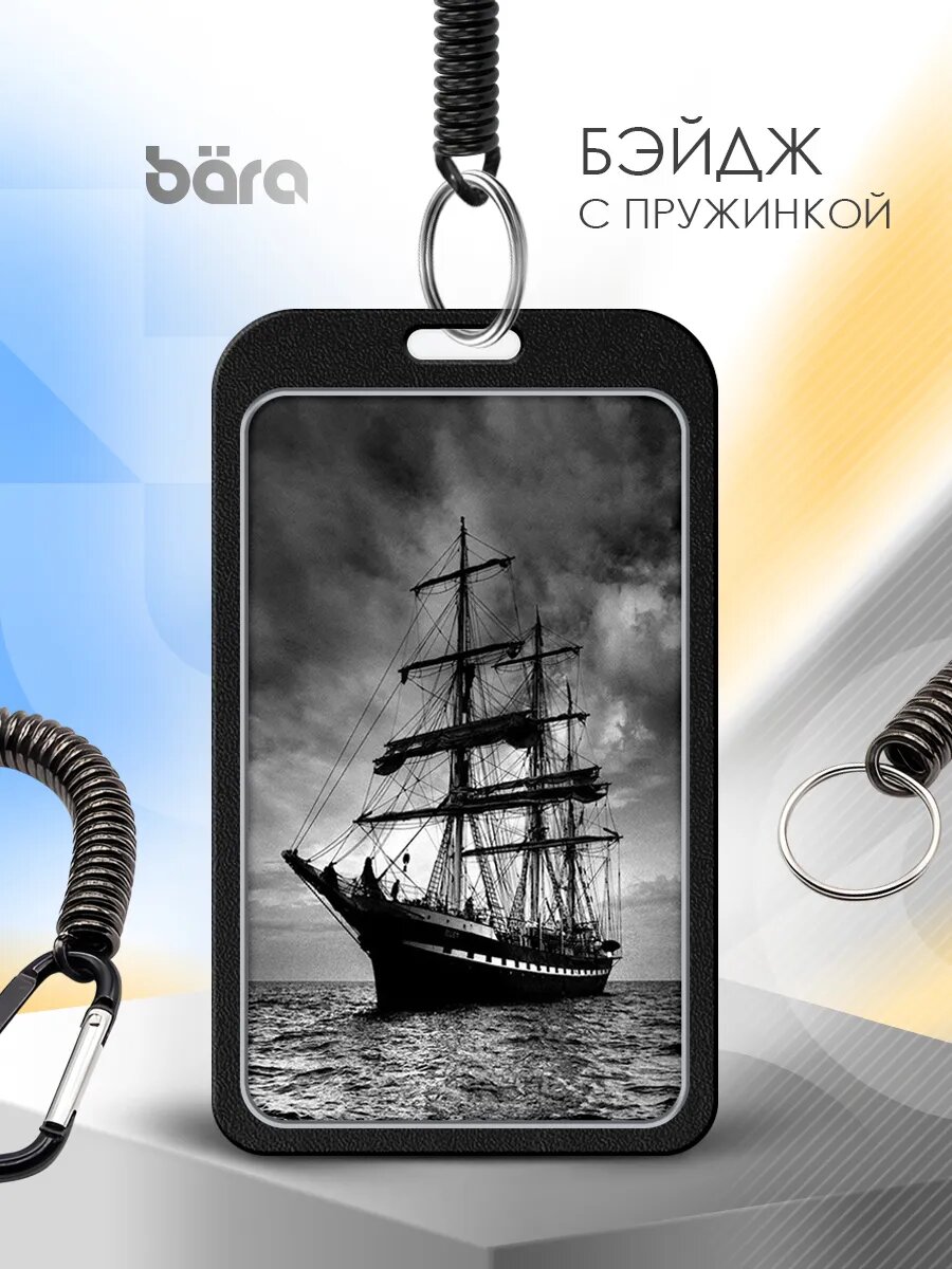 Бейдж на пропуск, вертикальный, металлический, с пружинкой и рисунком