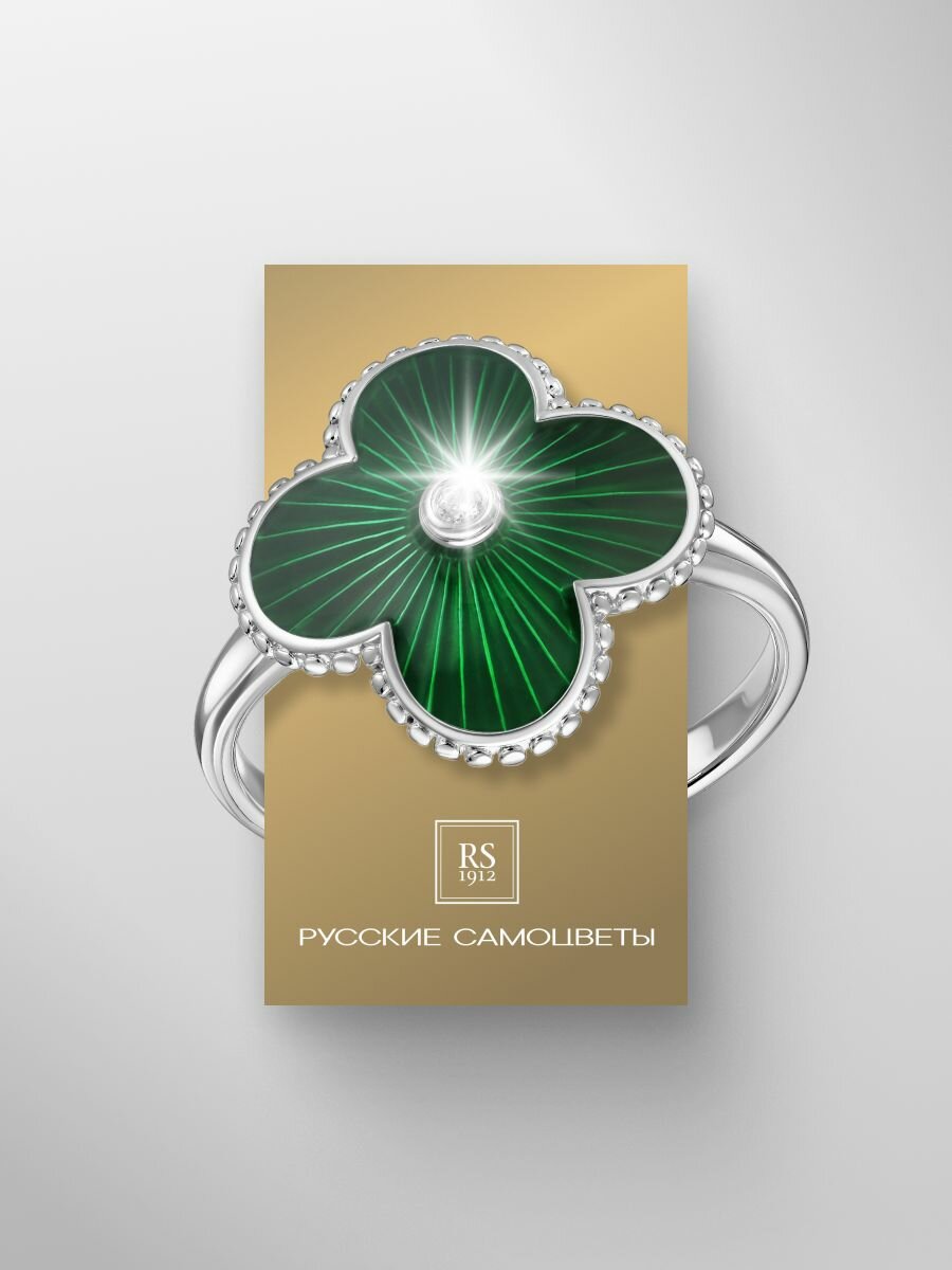 Кольцо, серебро, 925 проба, бриллиант