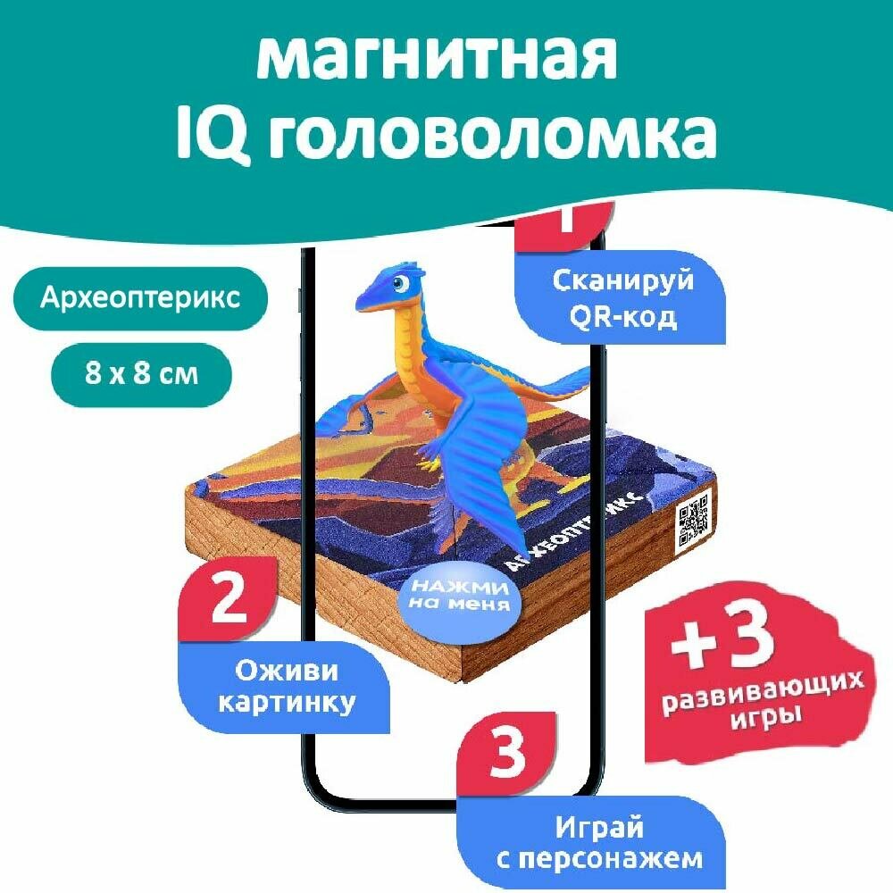 Головоломка магнитная Динозавры / Пазлы деревянные / Головоломка из дерева