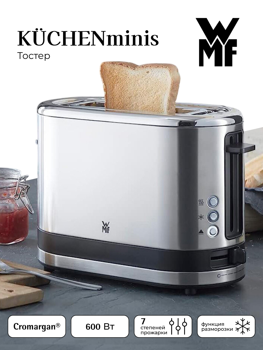 Компактный тостер WMF KÜCHENminis 0414100011