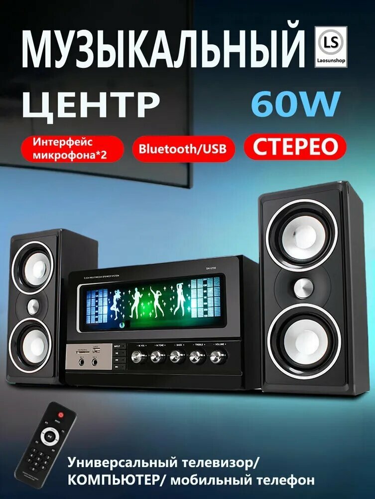 Колонка для домашнего компьютера MS6700, деревянный Bluetooth и высококачественный сабвуфер