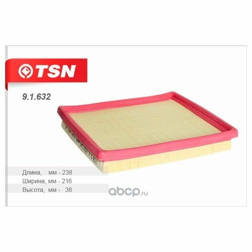 Фильтр воздушный Tsn-Цитрон 91632