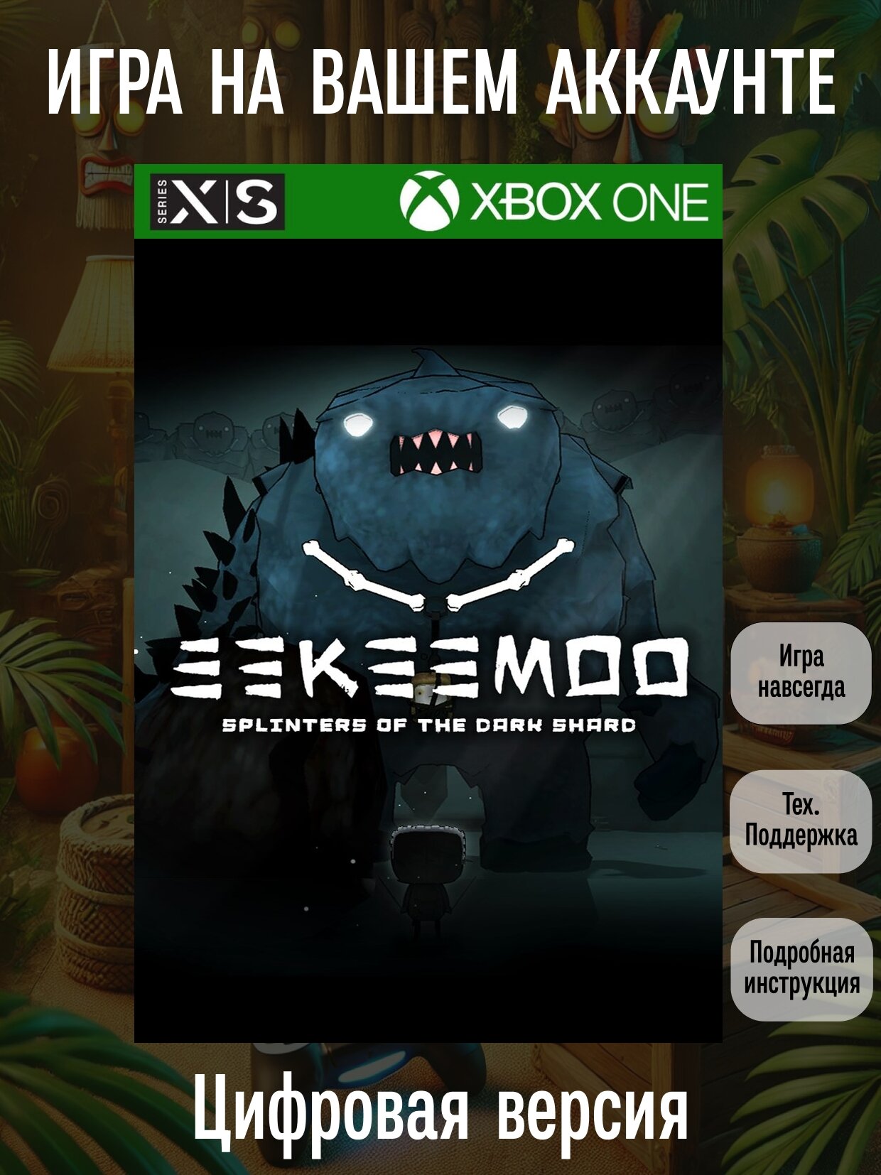 Eekeemoo Splinters of the Dark Shard | Xbox One/Series X|S | Экшен и приключения