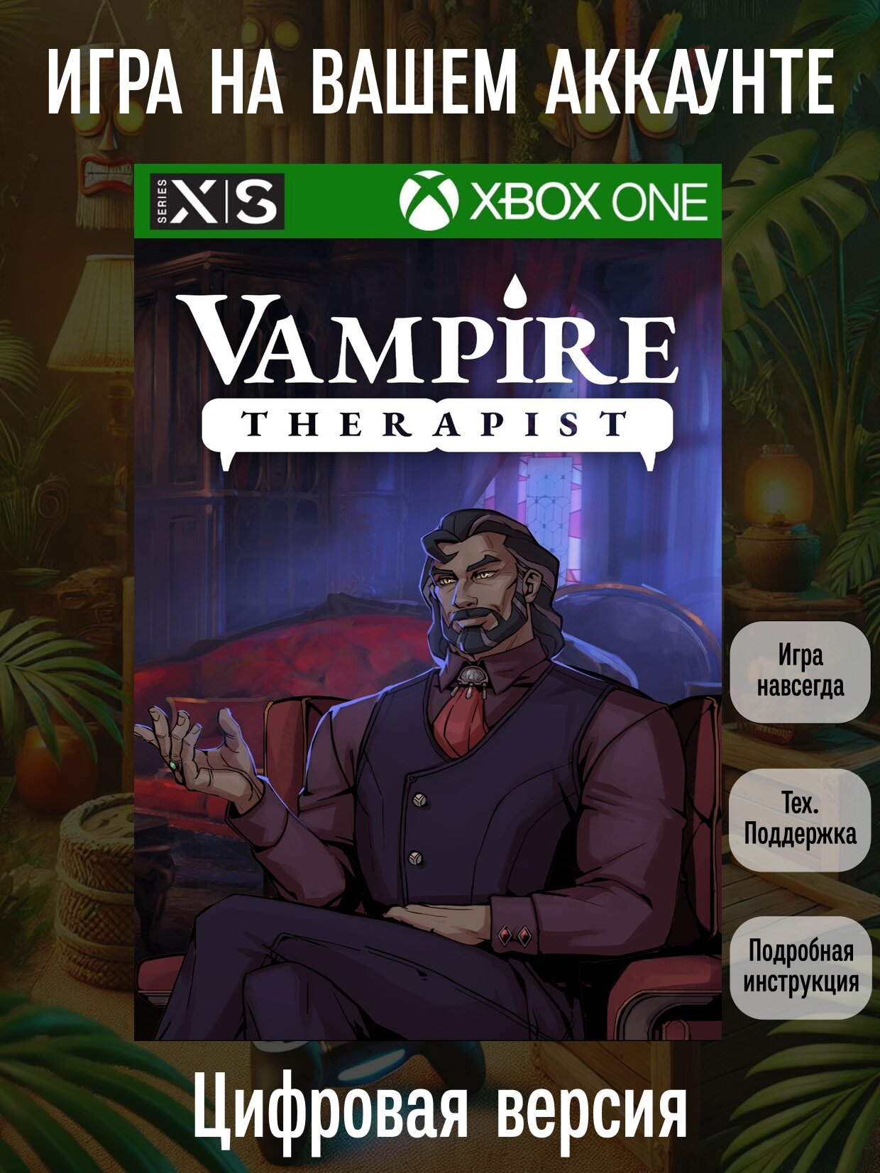 Vampire Therapist | Xbox One/Series X|S | Словесные | Цифровая версия