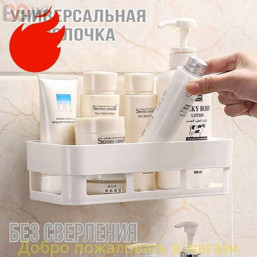 Самоклеящаяся угловая полка для ванной и кухни — органайзер над стиральной машиной, белая, на клеевой основе, в душ
