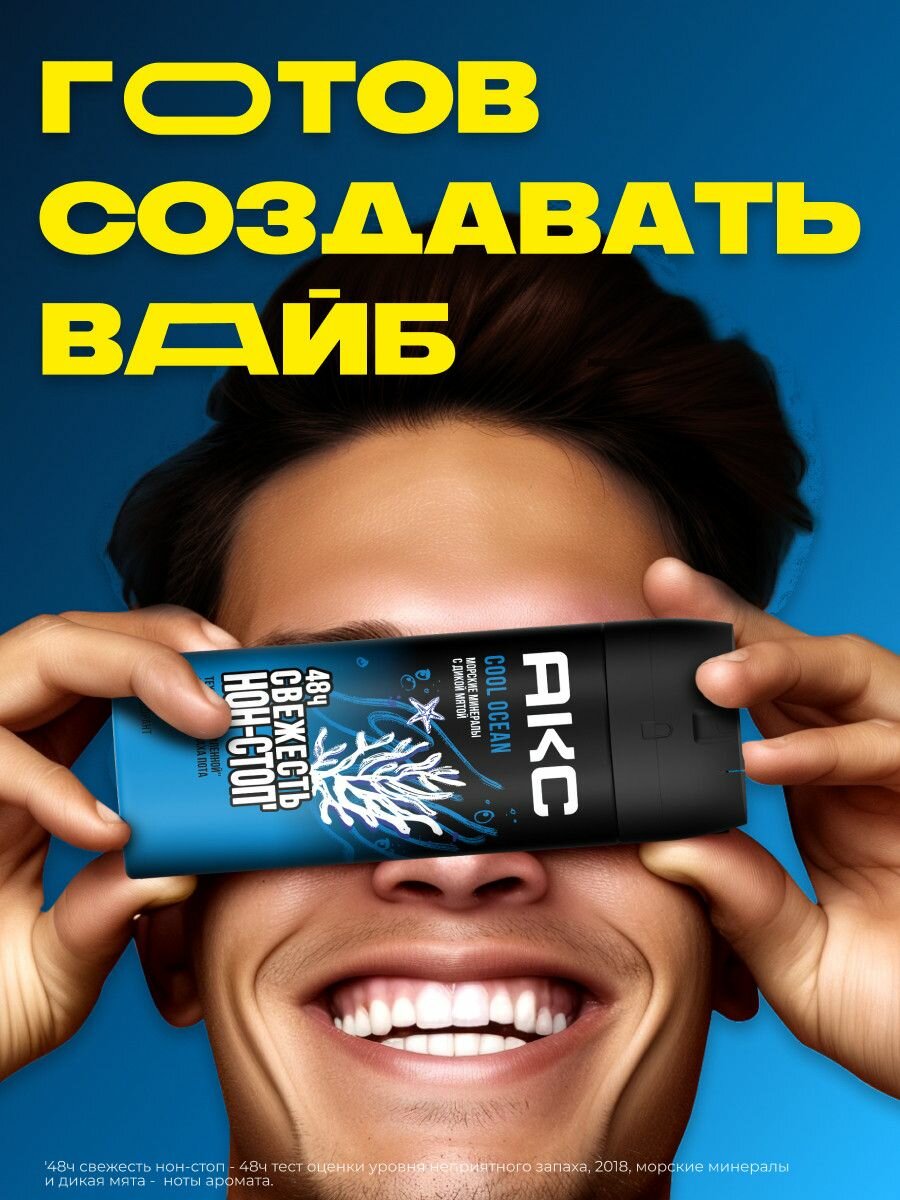 АКС Дезодорант 150 мл — фото 1
