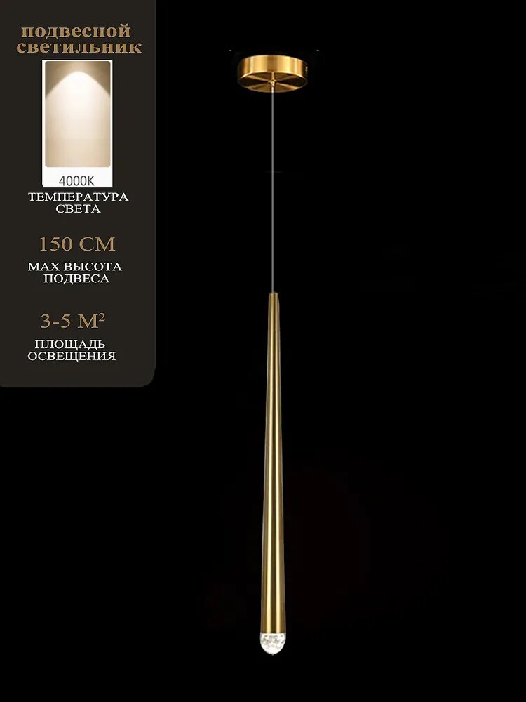 Fumi lighting Люстра, 5 Вт