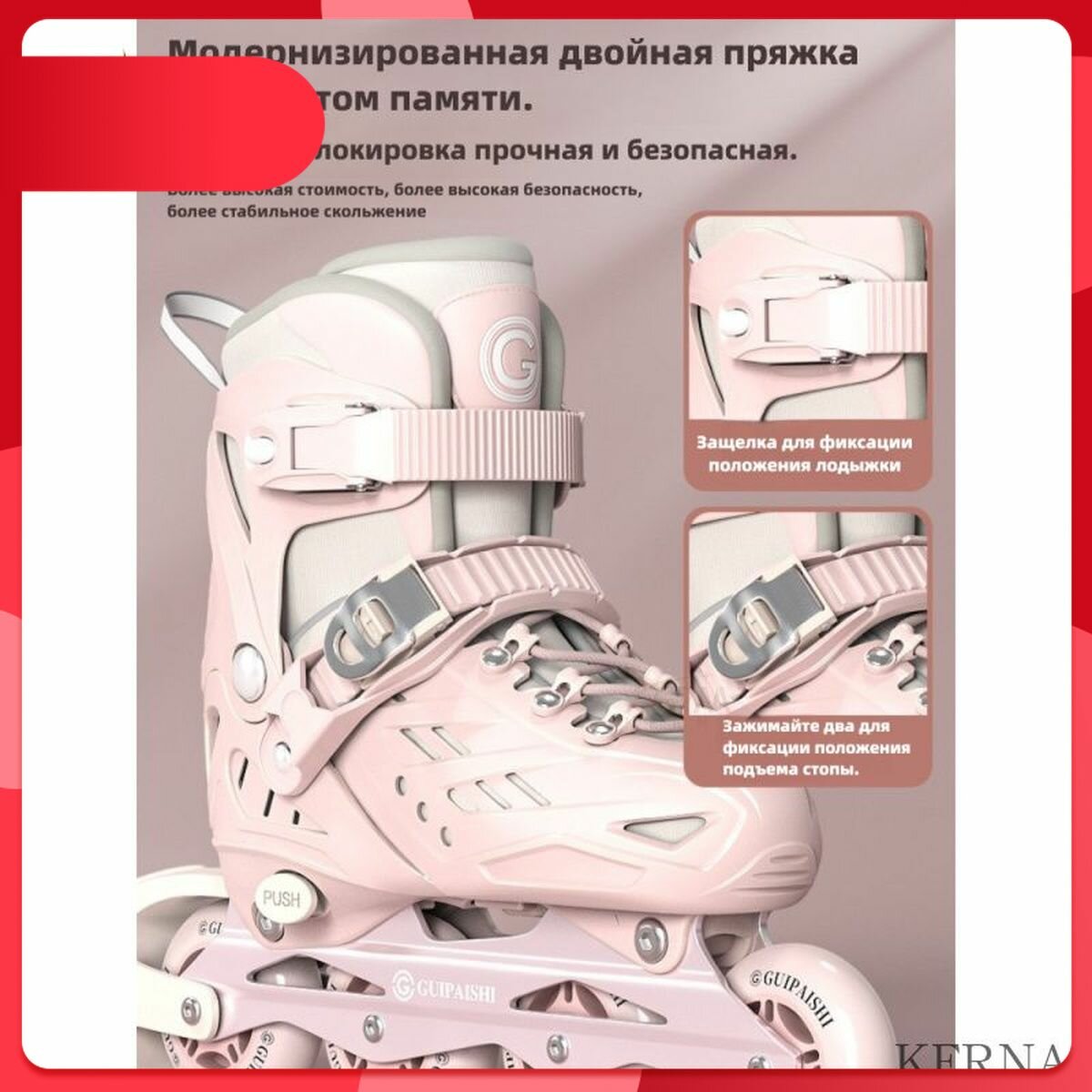 Ролики