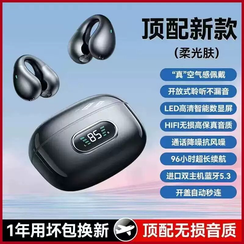 T21 Костно-проводные беспроводные наушники Bluetooth с открытым ушным проходом TWS, цифровой дисплей и зарядный кейс,