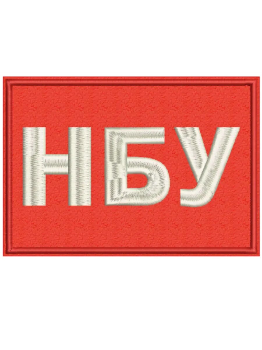 Шеврон НБУ на БОП