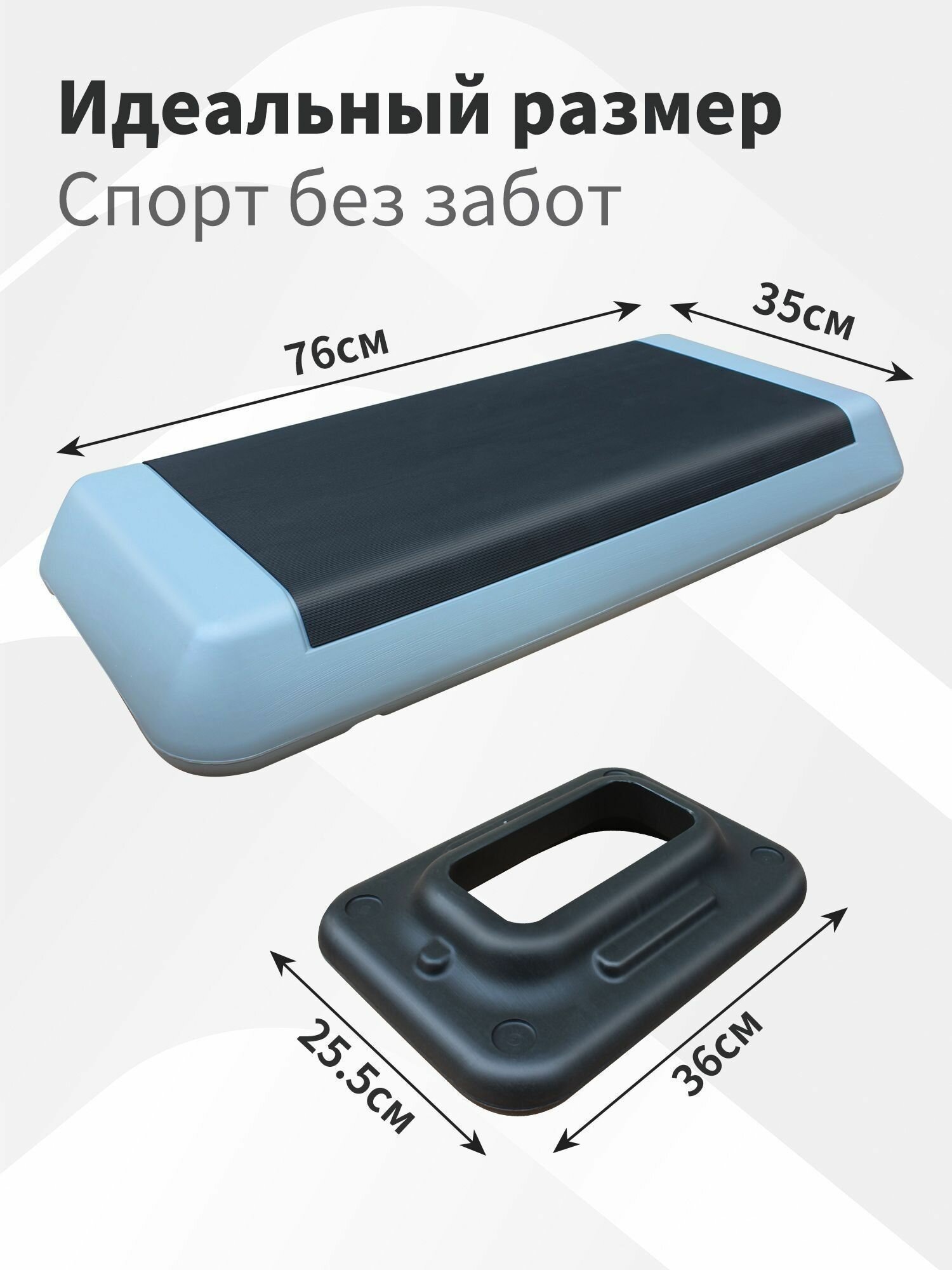 Степ платформа — фото 1