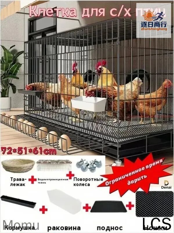 Универсальный курятник для кур, уток и гусей 72x51x61 см с кормушкой, раковиной и поддоном