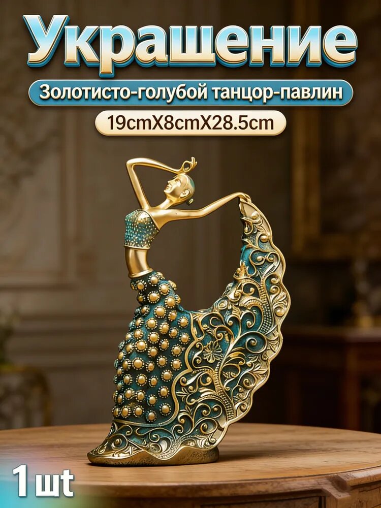 Фигурка на капот Медь, статуэтка танцовщицы, высота 28.5 см, длина 19 см