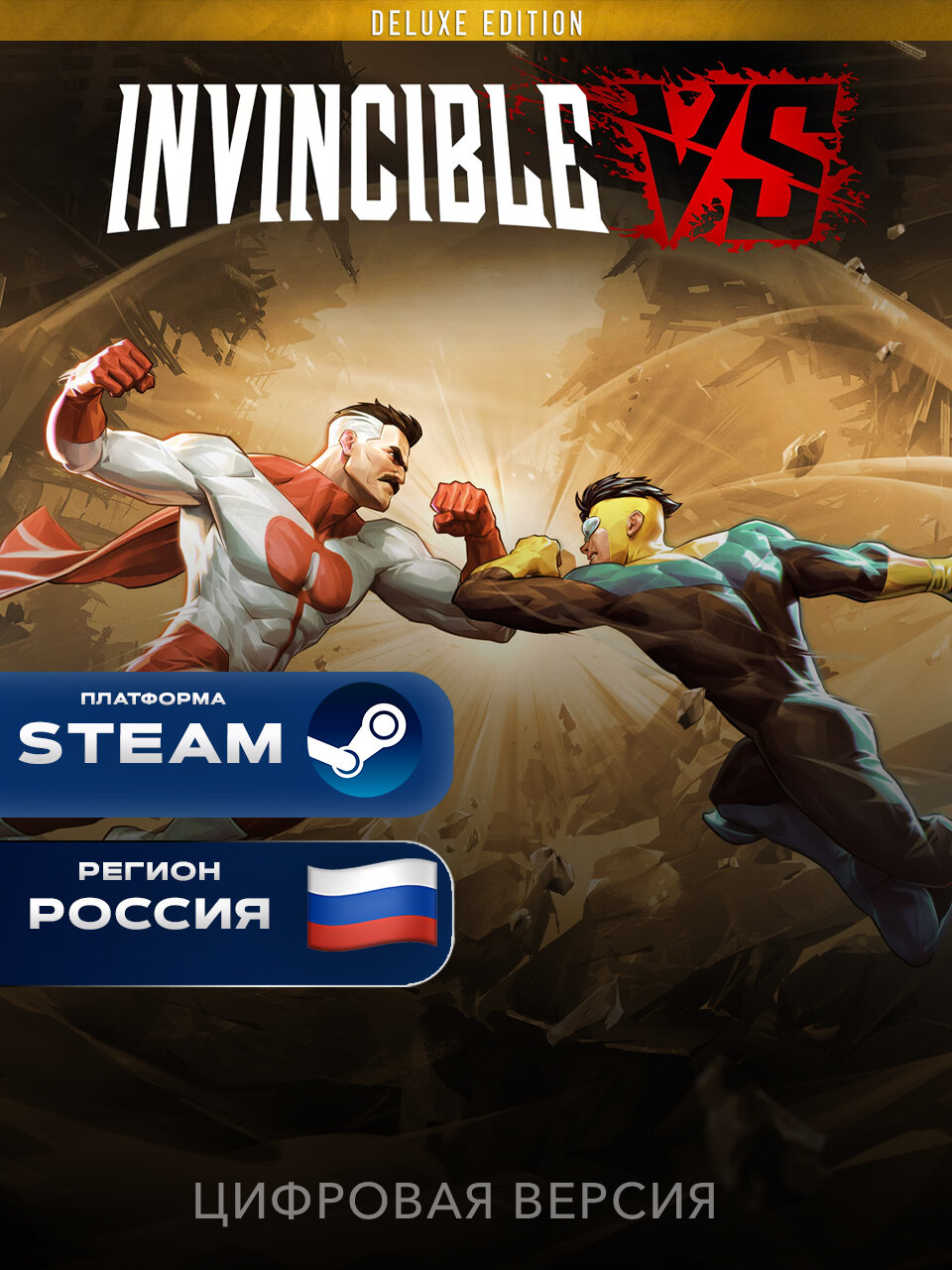 Игра Invincible VS Deluxe Edition Steam Gift PC Россия + Казахстан + СНГ