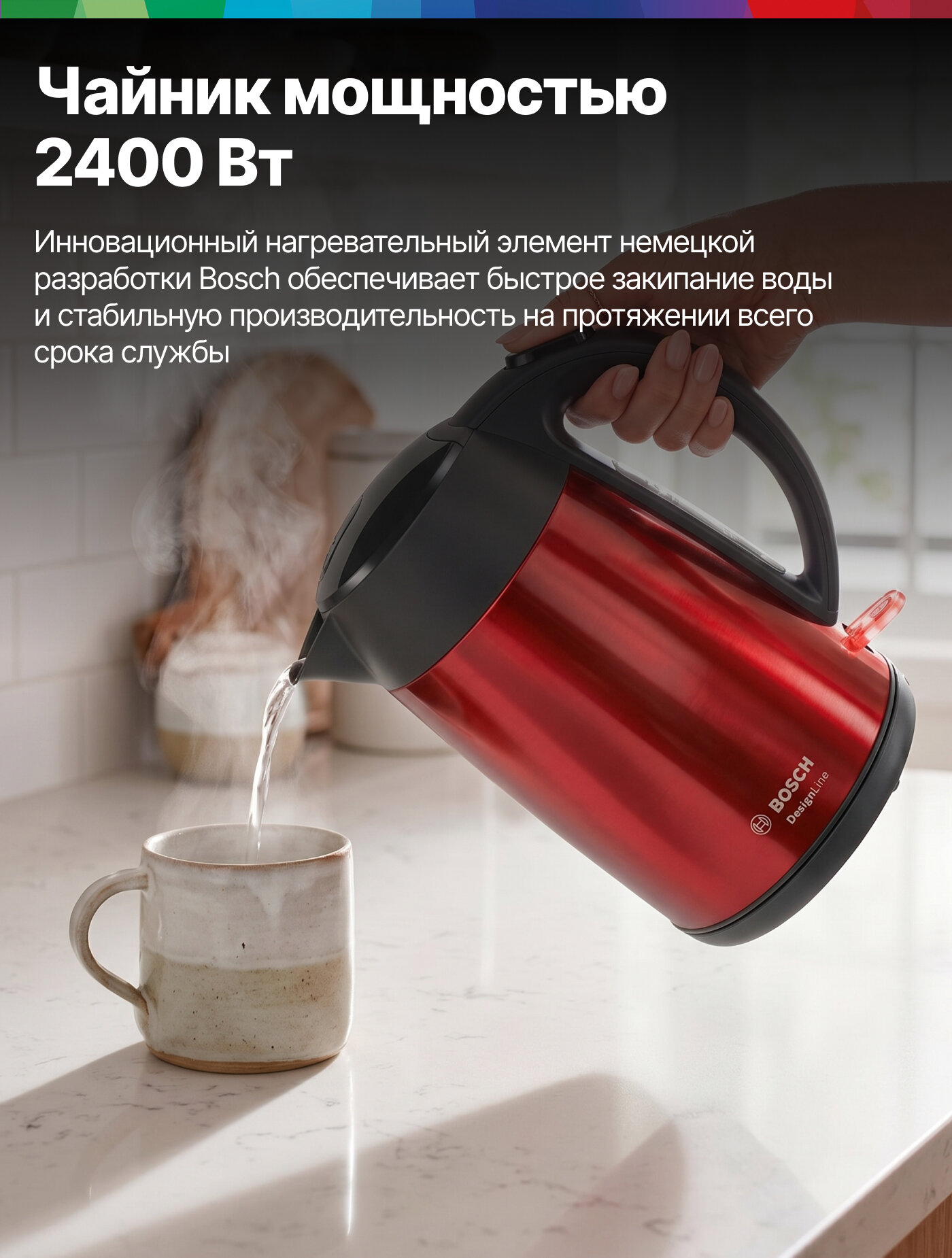 Bosch Чайник электрический TWK3P424, 1,7 л, 2400 Вт, фильтр, автоотключение, защита от перегрева, красный — фото 1