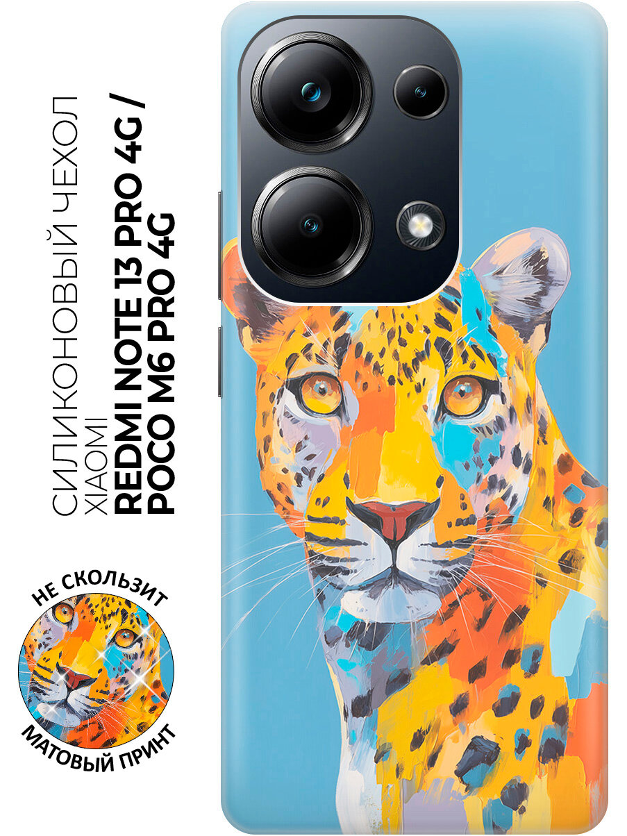 Силиконовый чехол на Xiaomi Redmi Note 13 Pro 4G / Poco M6 Pro 4G с принтом "Настороженный леопард"