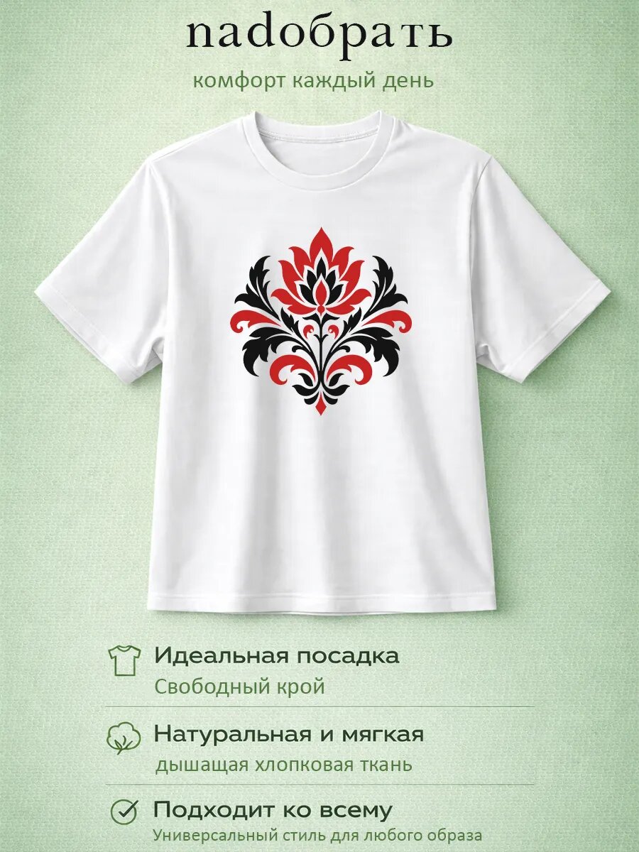 Футболка славянский узор этно подарок