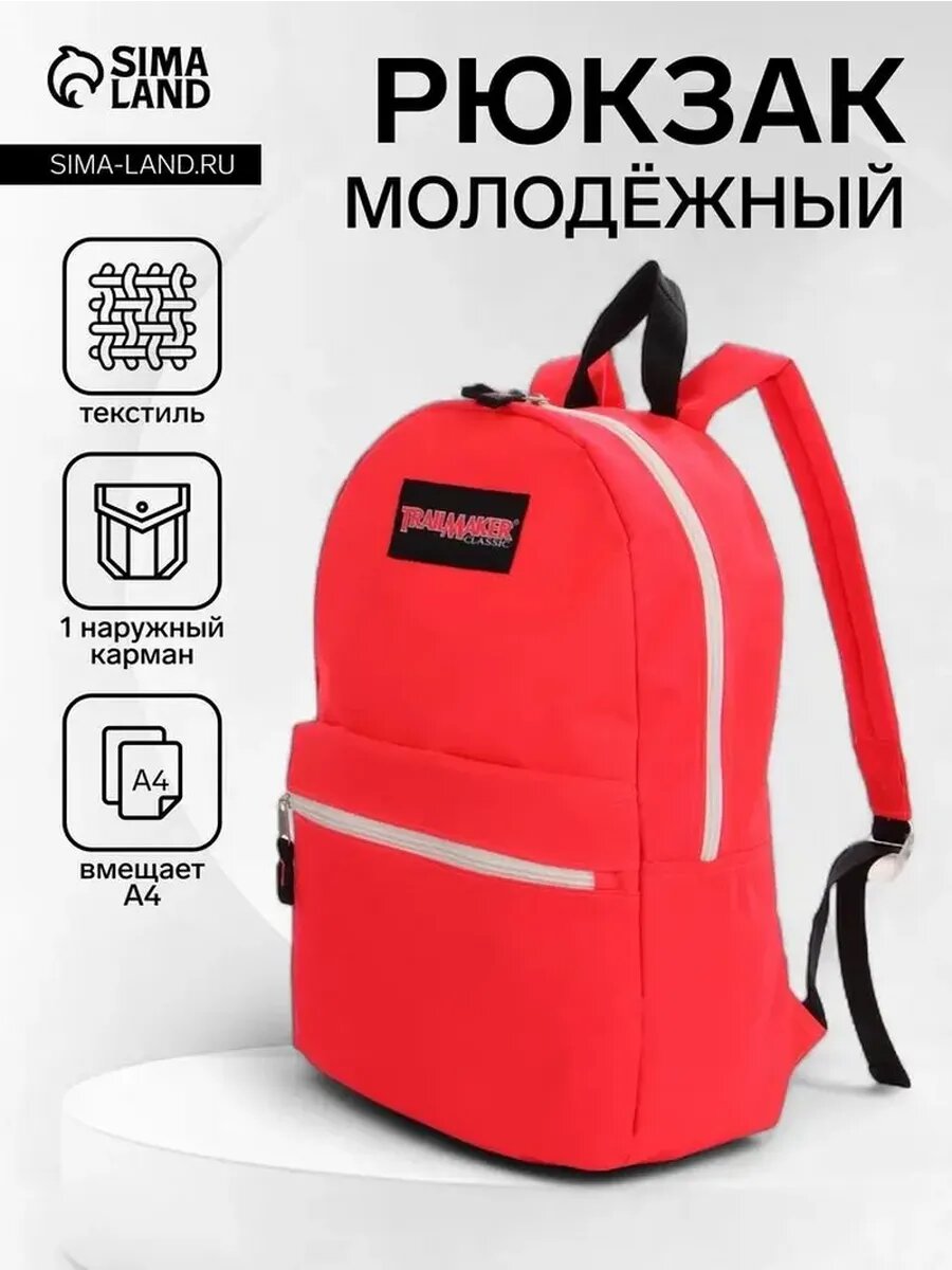 Яркий розовый рюкзак для школьников и взрослых