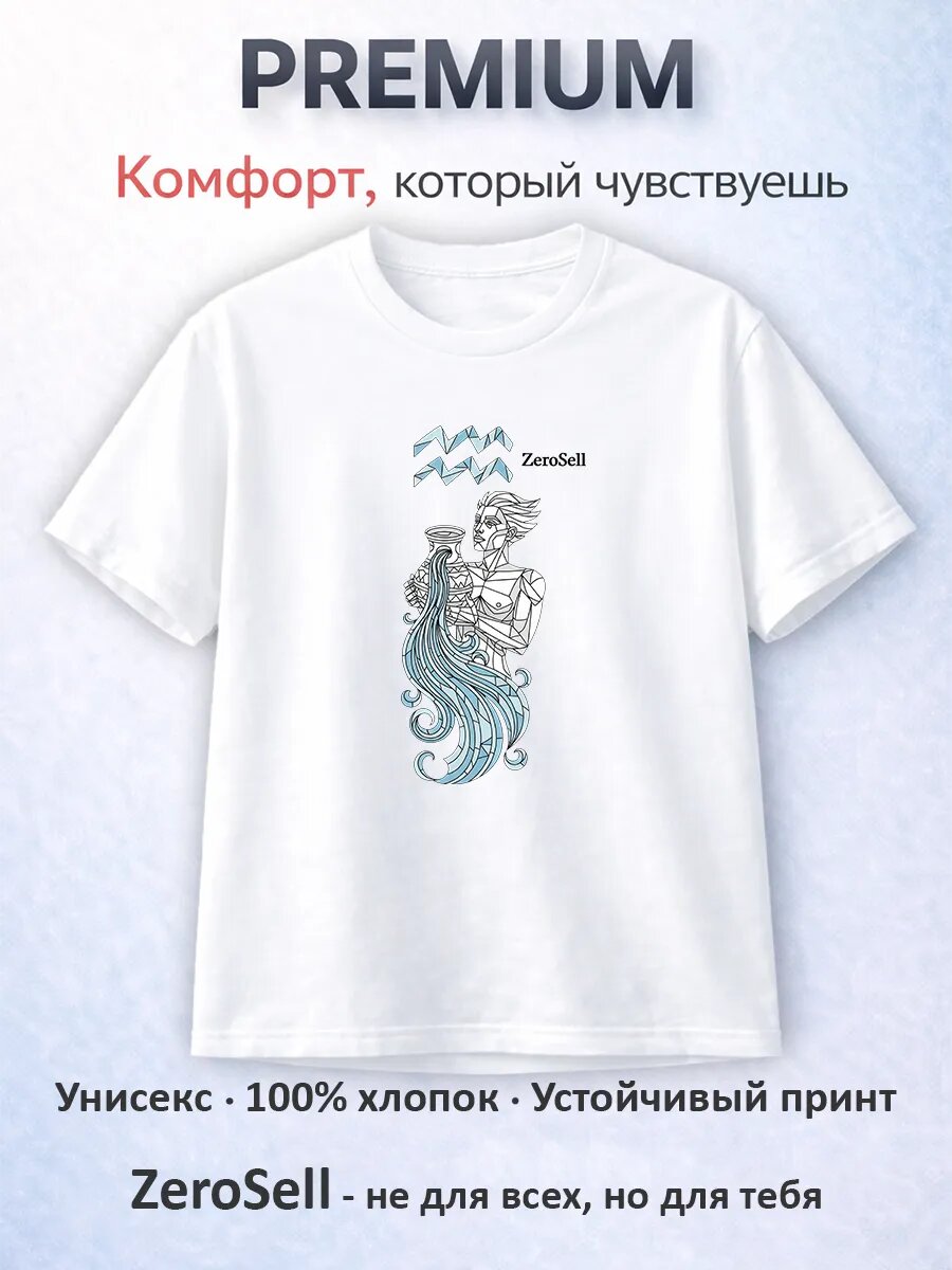 Футболка Zerosell Водолей Стильный принт знак зодиака