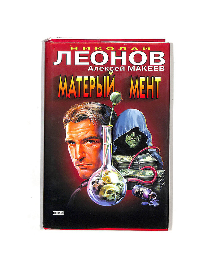 Матерый мент