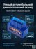 Программатор для чип-тюнинга, 12 Вт арт. ELM327Bluetooth Mini Pro V2.1