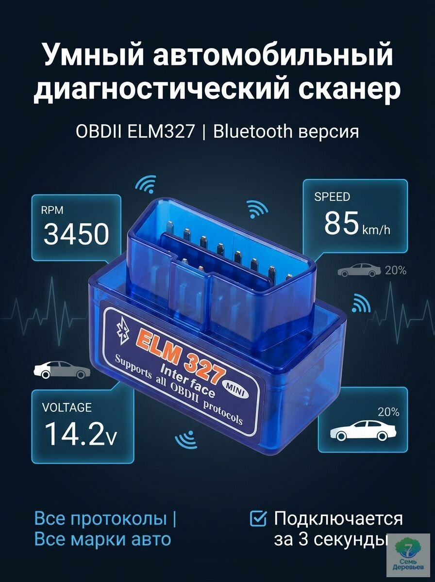 Программатор для чип-тюнинга, 12 Вт арт. ELM327Bluetooth Mini Pro V2.1