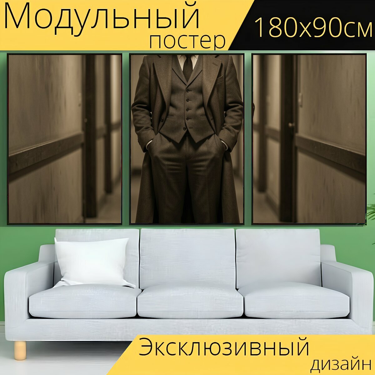 Модульный постер "Лис в деловом костюме. Фотореалистичный персонаж с лисьей мордой в тройке и длинном пальто стоит в узком коридоре." 180 x 90 см. для интерьера на стену в тубусе