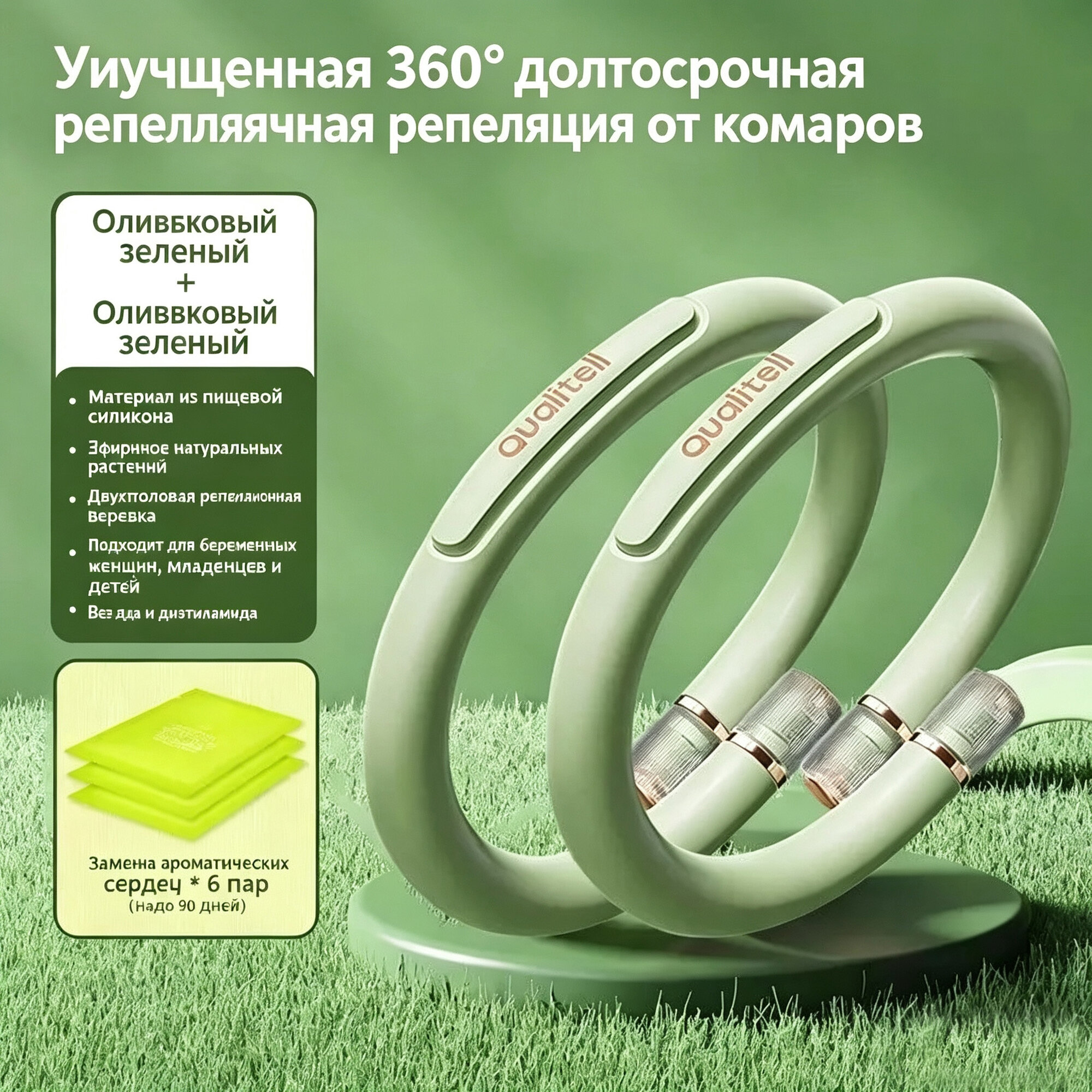 Xiaomi Youpin Репеллентный браслет от комаров для детей, Green Набор из 2 шт.