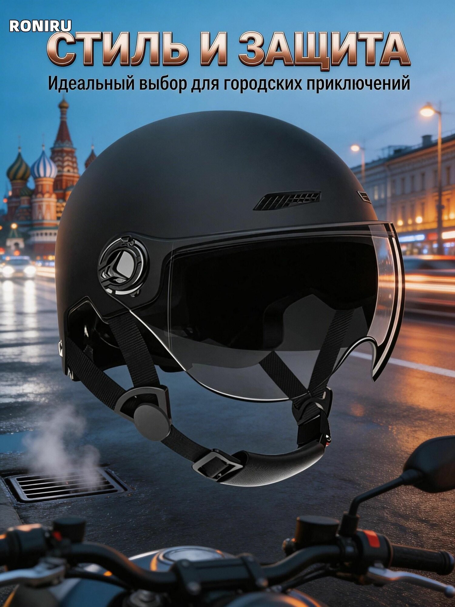 Мотошлем, цвет: черный