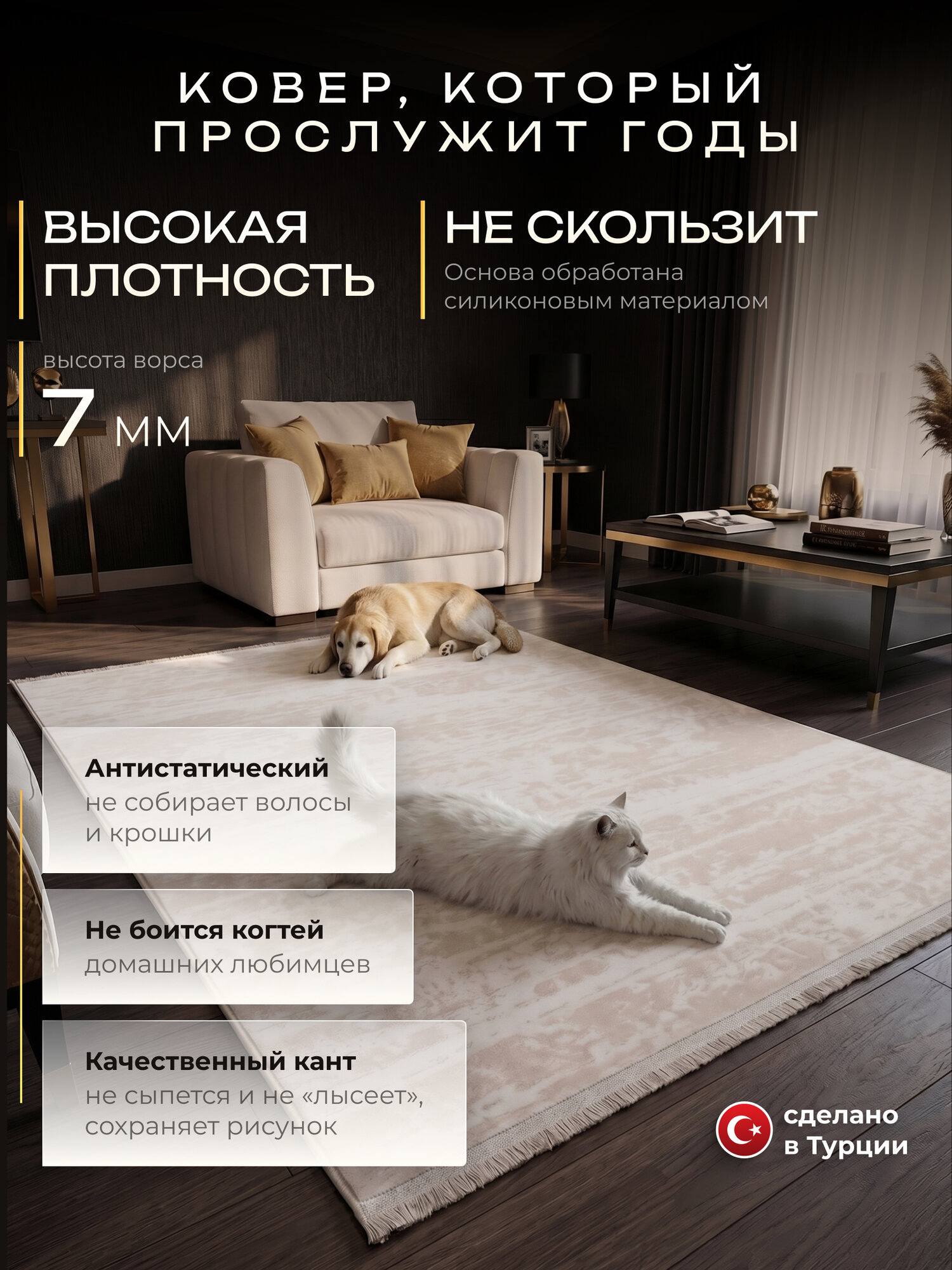 Ковер BARKS 150х200 см, в гостиную, детскую, спальню, противоскользящая основа, кремовый, Турция — фото 1