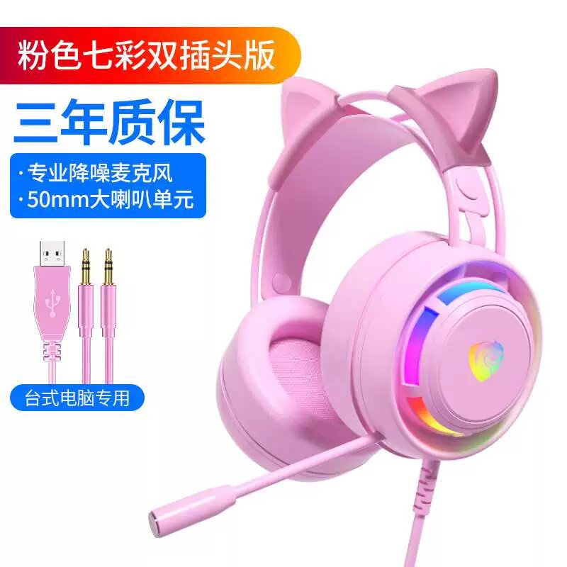 PSH-300S Розовая игровая гарнитура с котиками и RGB-подсветкой, 3.5 мм разъем для ПК