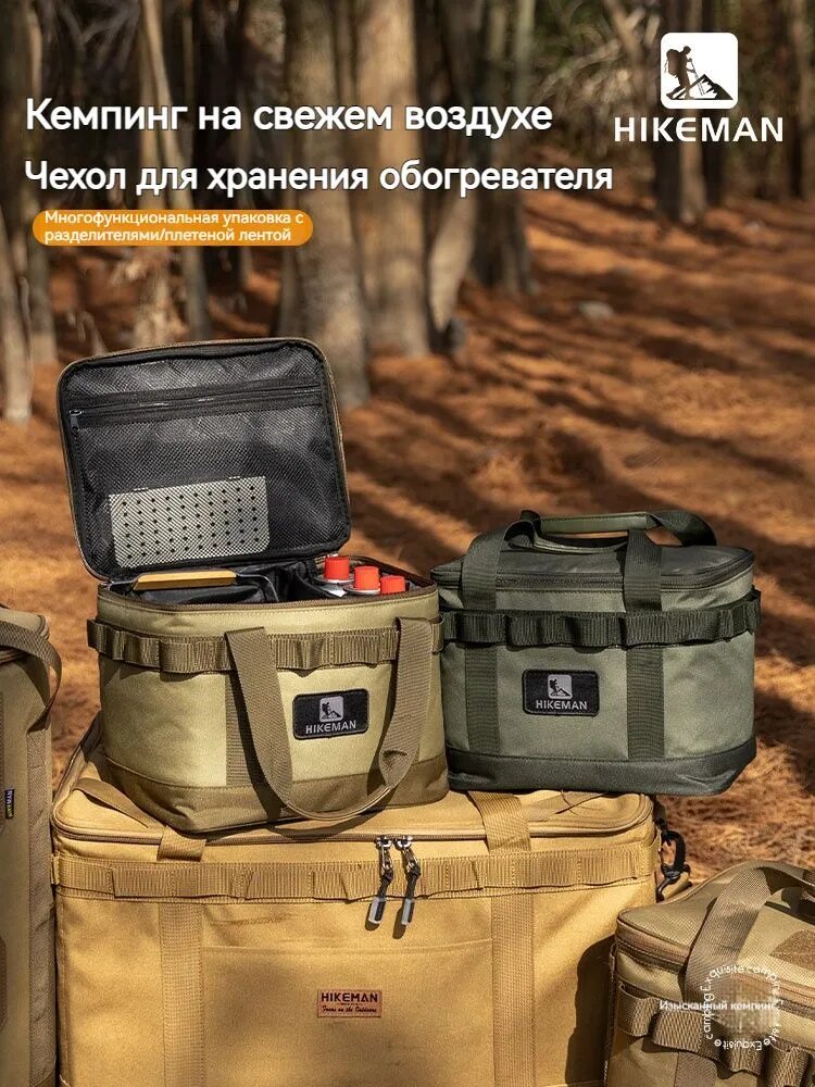 Многофункциональная сумка для хранения HIKEMAN outdoor