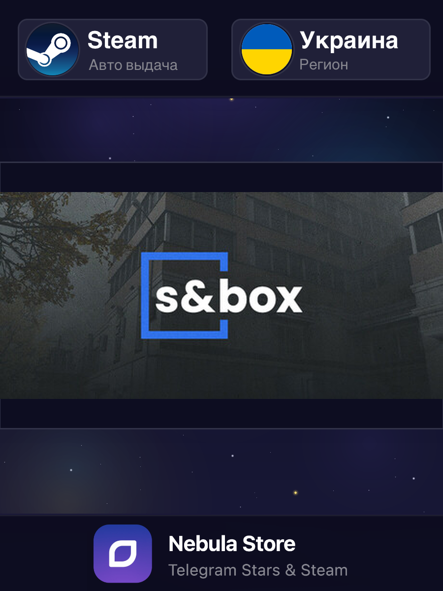 Игра s&box | Steam | Регион Активации Украина | Гифт | Автовыдача 24/7