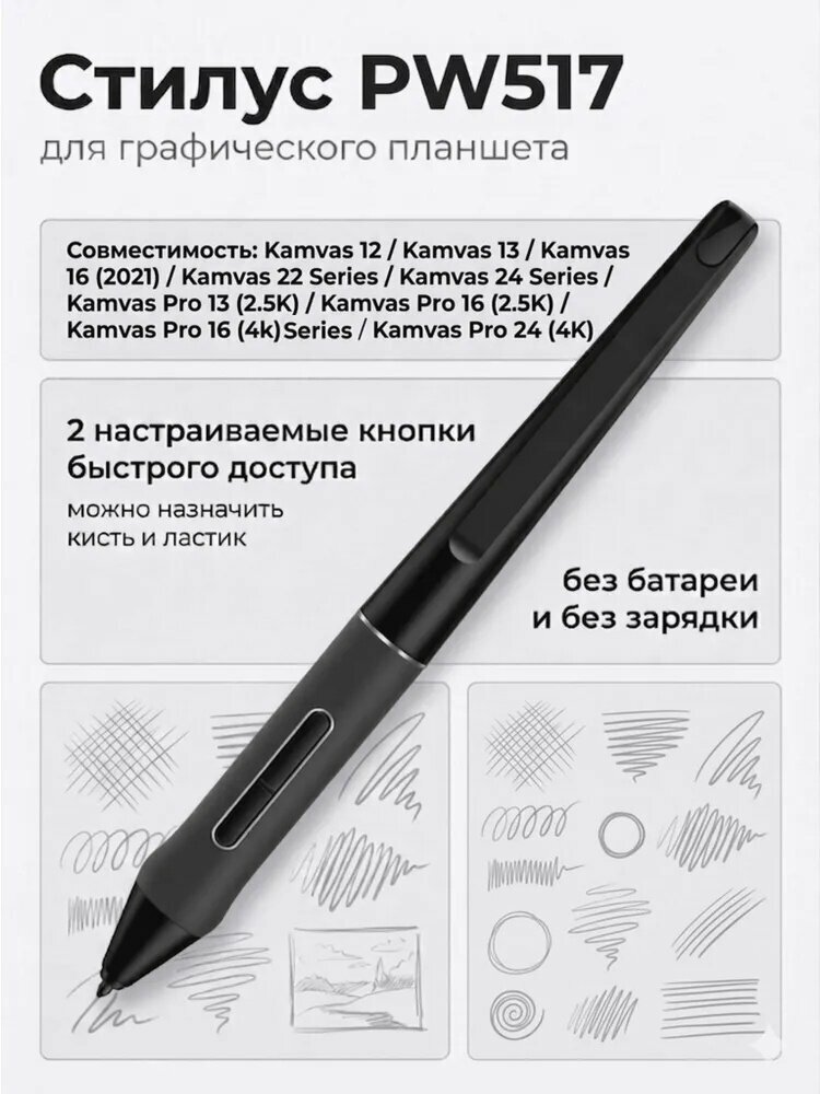 Стилус PW517 для рисования на планшетах Huion Kamvas 13/22/12, GS1562, GS1161, GS2201, GT2202, GS1331 Эргономичный дизайн