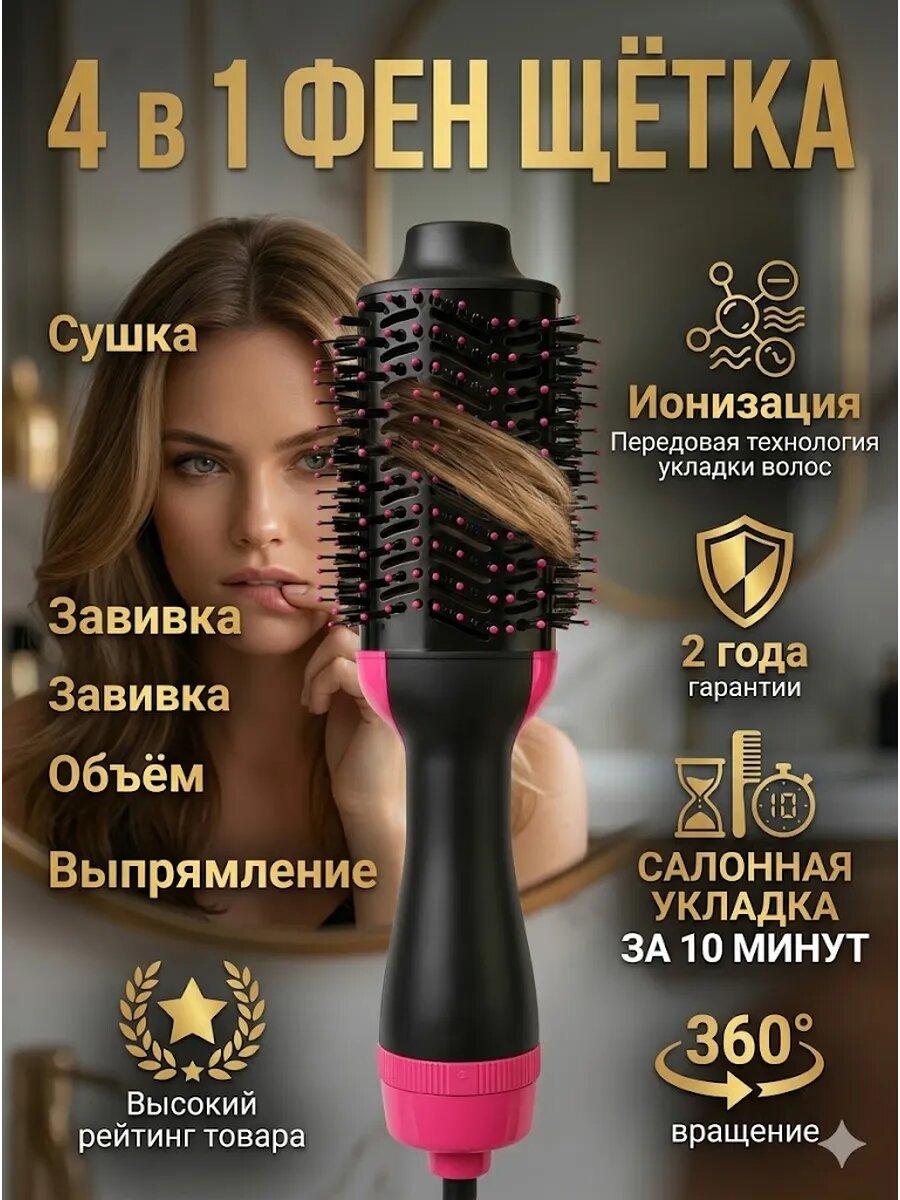 Фен-щетка для волос / Расческа с ионизацией One Step Фен-щётка (расчёска-фен) для волос Hair Dryer 3 в 1